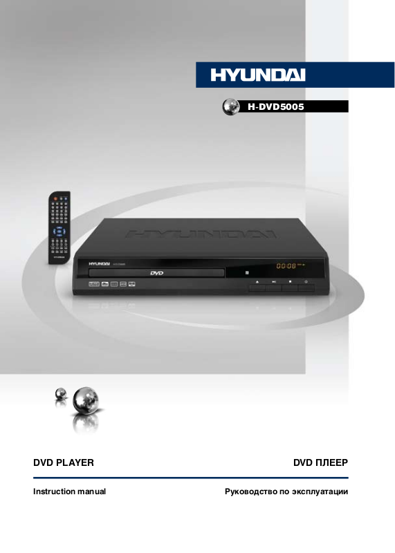 Hyundai H-DVD5005 Instruction Manual